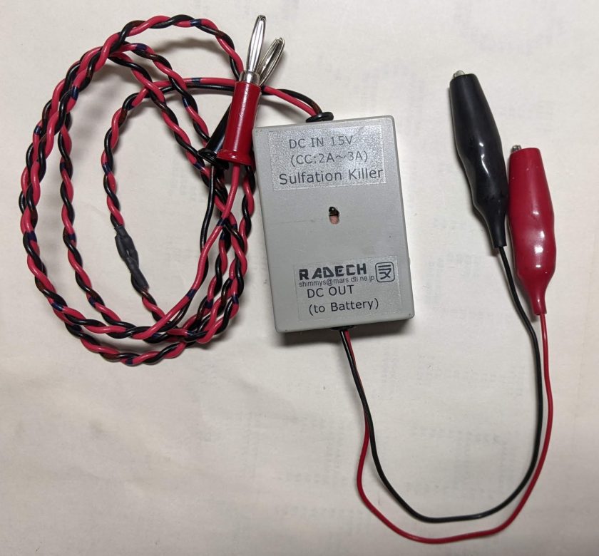 サルフェーションキラーの製作 – RADECH