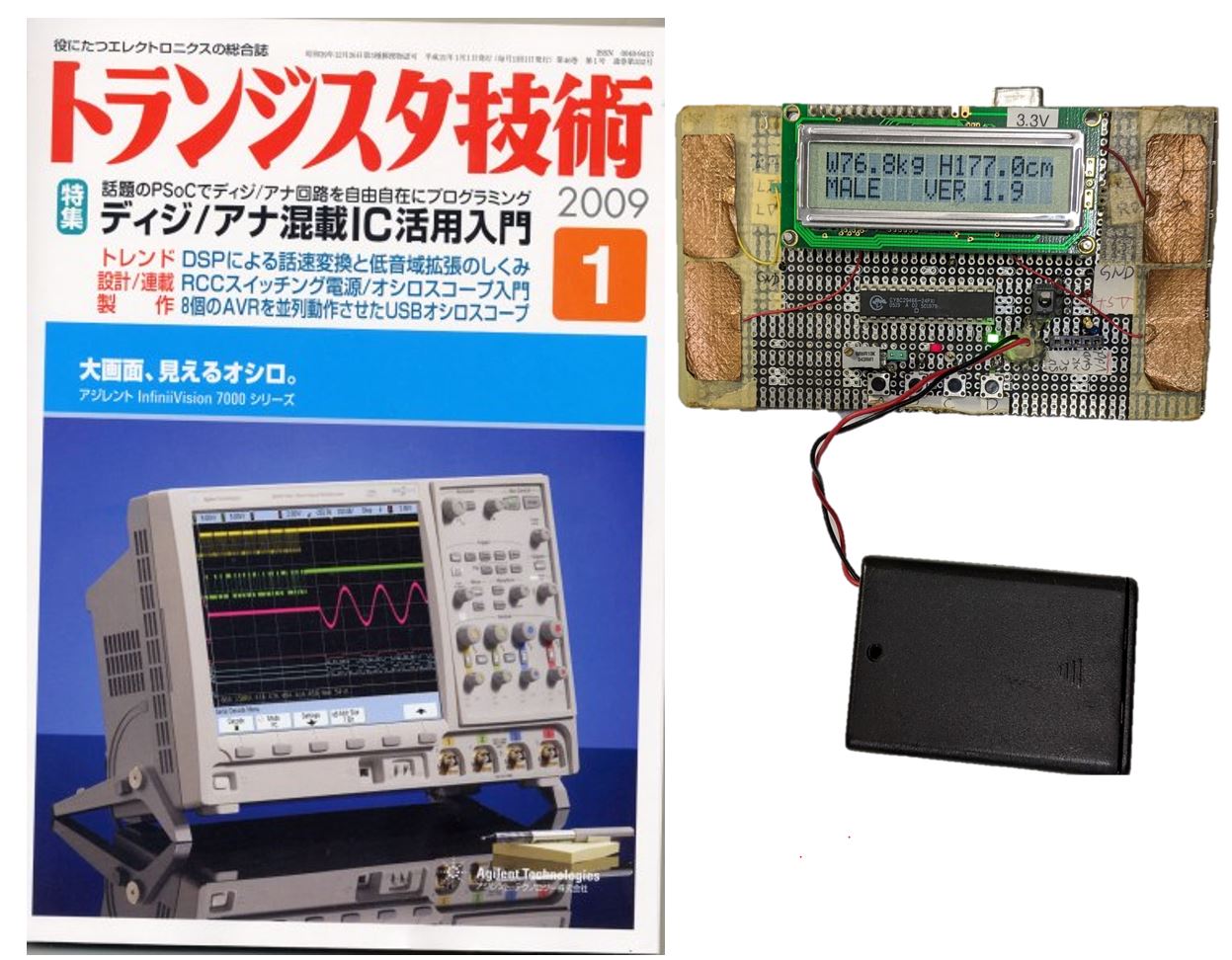 PSoCを使用した体脂肪率測定装置の製作 – RADECH